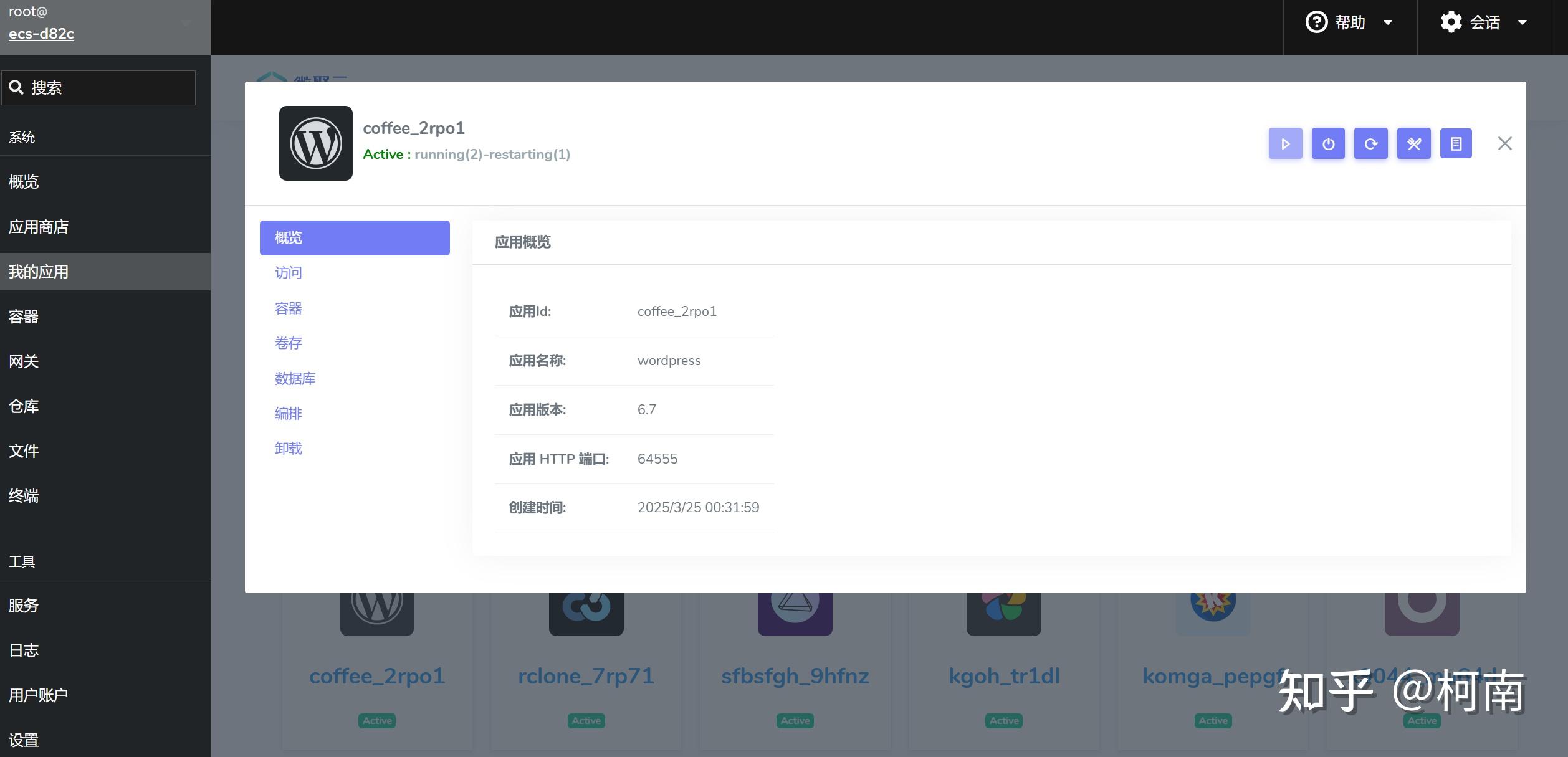 从商业软件到开源工具：Websoft9 在高职院校的实践与应用 - 知乎