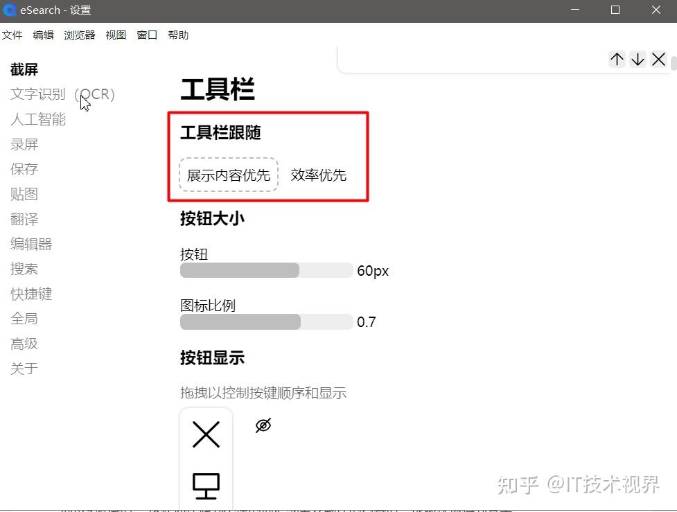 eSearch 截屏神器：OCR识别、翻译、录屏一站式解决方案 - 知乎