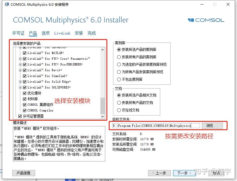 COMSOL Multiphysics 6.0软件下载与安装教程 - 知乎