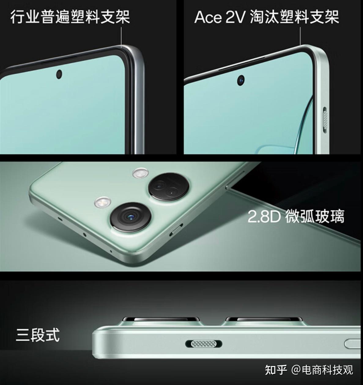 干掉塑料支架的一加Ace 2V，2000价位段到底有多香 - 知乎