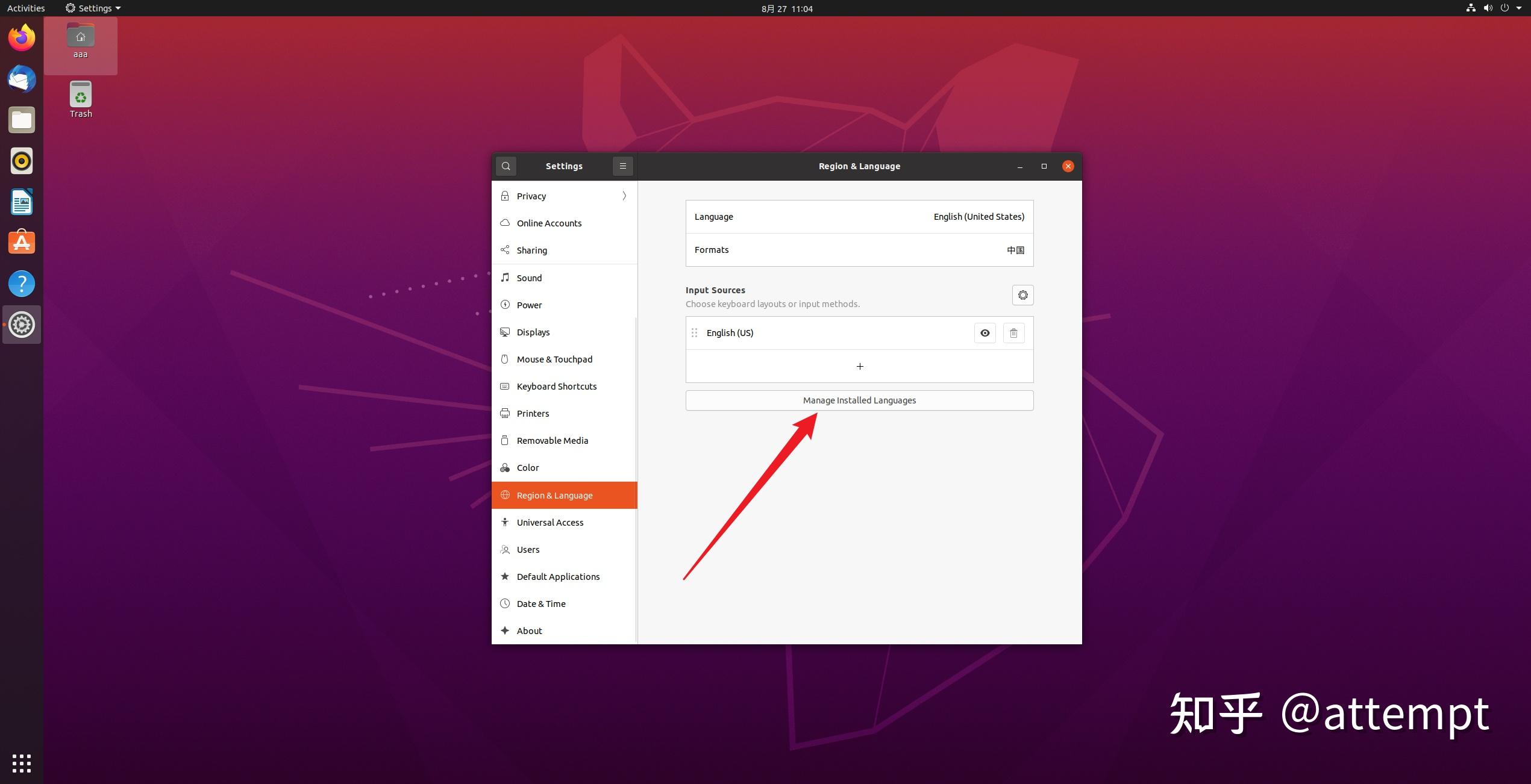 设置Ubuntu语言为中文并保持文件夹为英文 - 知乎