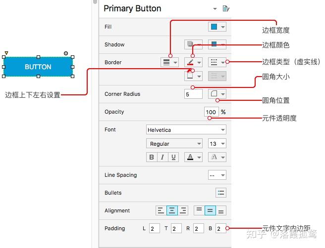 Axure RP 使用基础教程 - 知乎