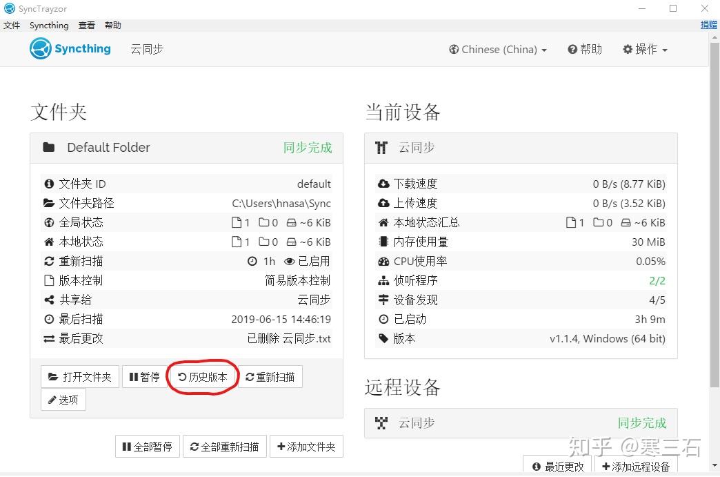 Syncthing - P2P文件同步工具 - 知乎