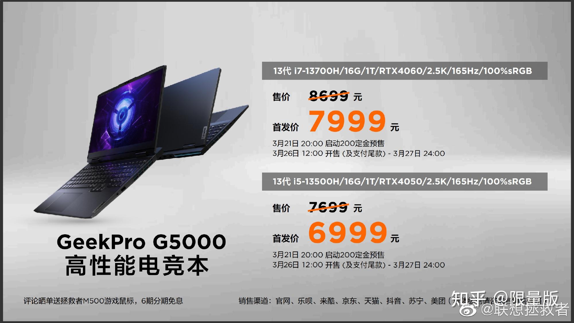 如何评价联想GeekPro G5000游戏本？有哪些亮点和不足？