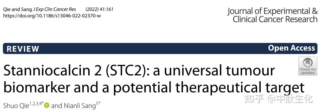 STC2：一种通用的肿瘤生物标志物和潜在的治疗靶点 - 知乎