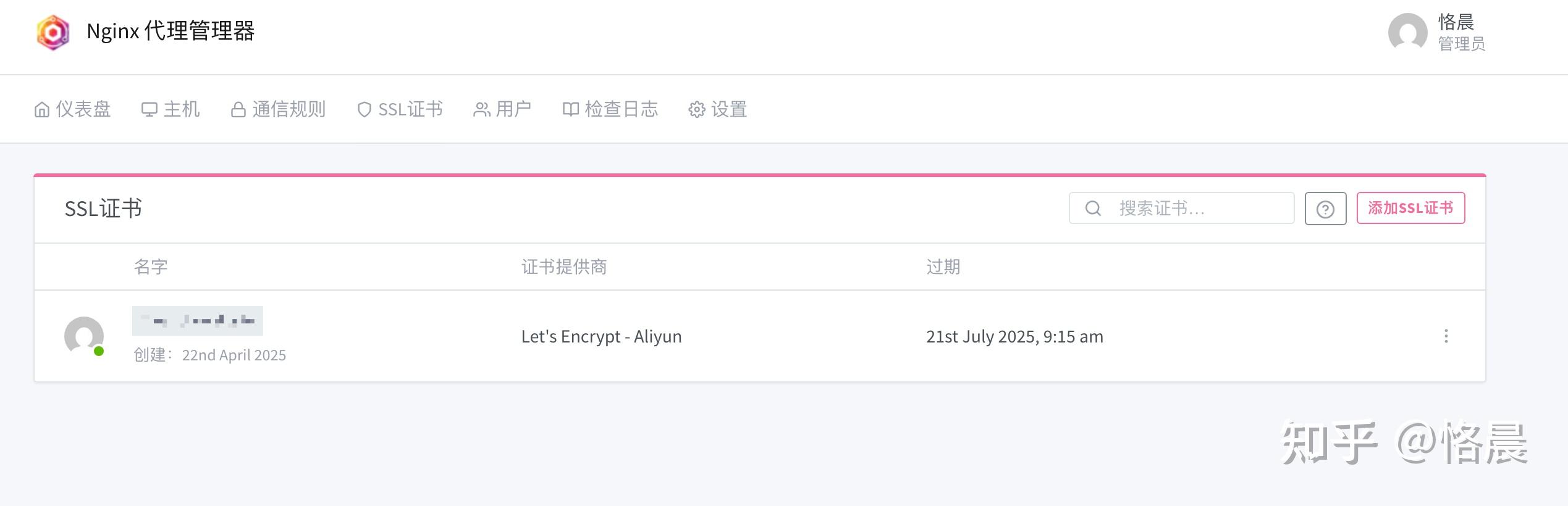 Openwrt + frp + nginx proxy manager实现无端口域名访问内网服务 - 知乎