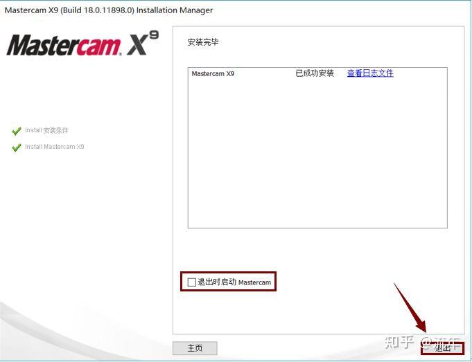 Mastercam X9软件安装教程、安装包下载 - 知乎