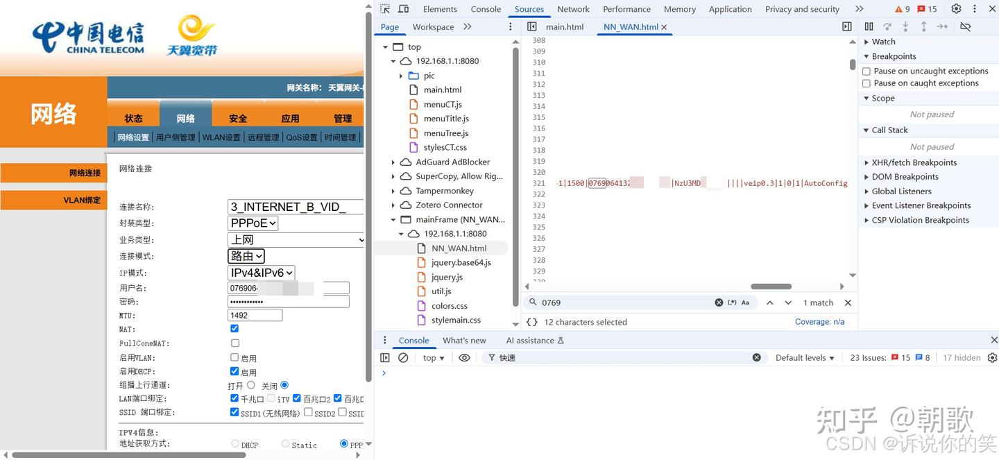 [天翼天邑] TEWA-708E光猫获取超级用户密码及宽带账号密码详细教程 - 知乎