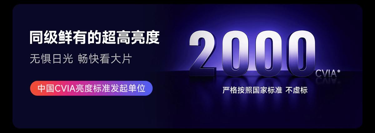 618新品当贝X5S Plus预售：DynamicX深黑算法，激光真4K体验