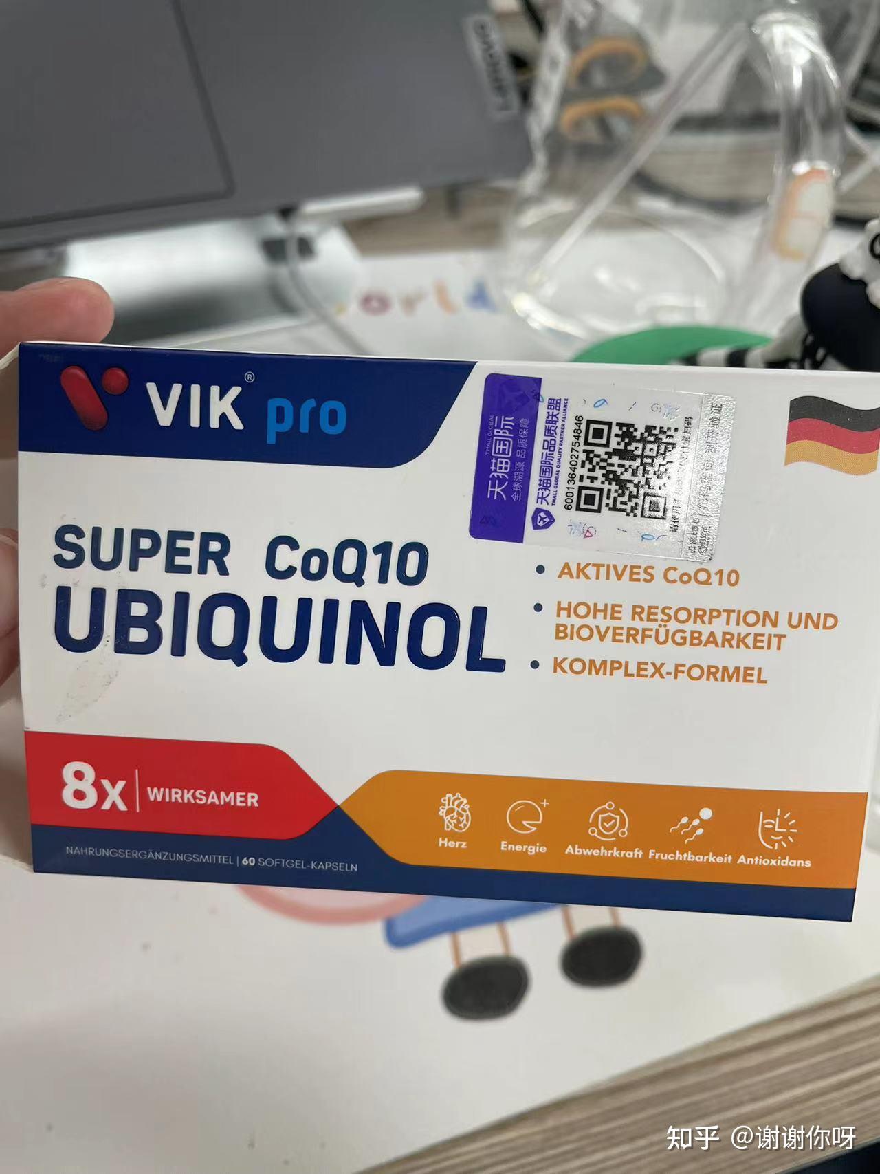 VIKpro的辅酶Q10是智商税么？ - 知乎