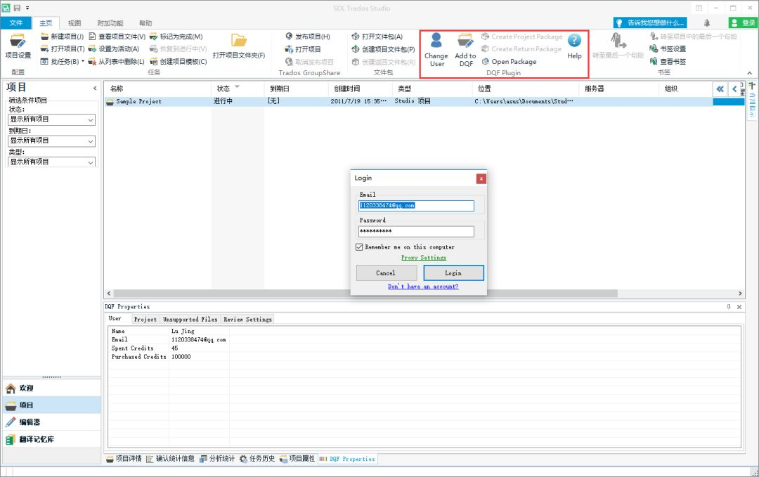 译后编辑工具 | TAUS DQF插件使用指南（上） - 知乎