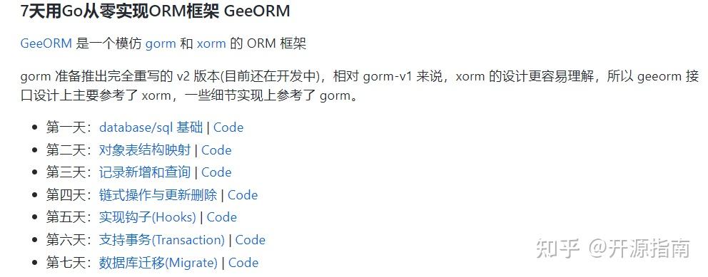 Golang 学习路线图 2021