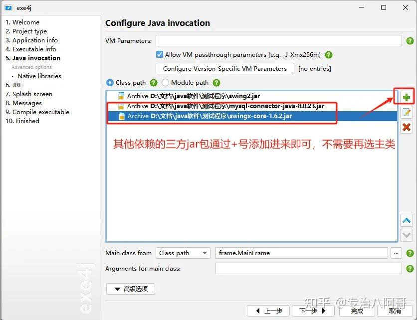 将Java打包成exe文件在没有JRE环境的电脑上执行 - 知乎