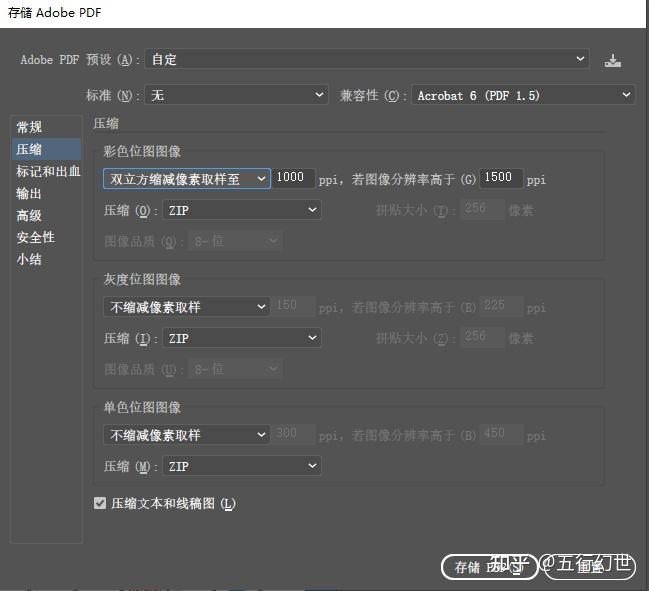使用Illustrator设计稿转为PDF文件大小压缩方法 - 知乎