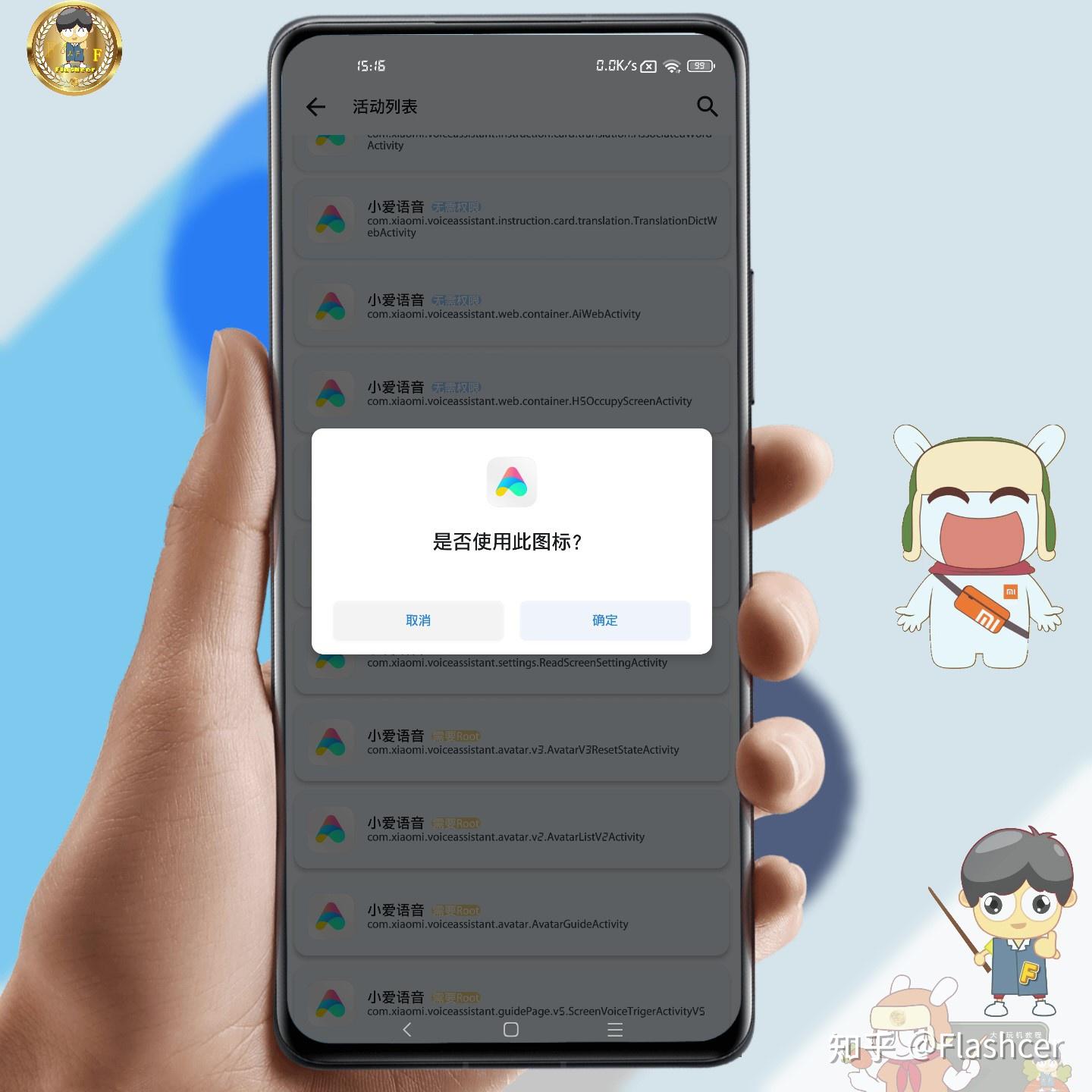 #MIUI玩机技巧#无需Root，轻松创建实用的20项MIUI桌面快捷方式，给父母收藏备用！