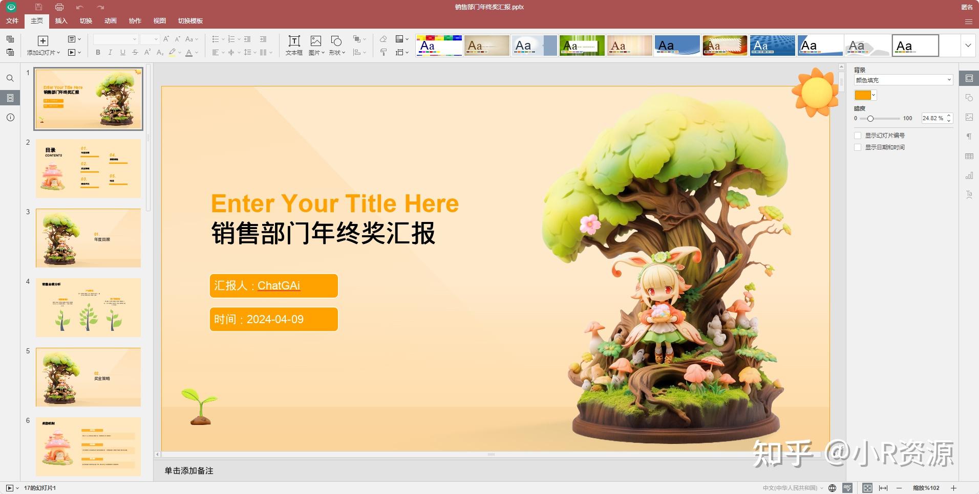 10个AI生成PPT的工具和网站，PPT自动生成 - 知乎