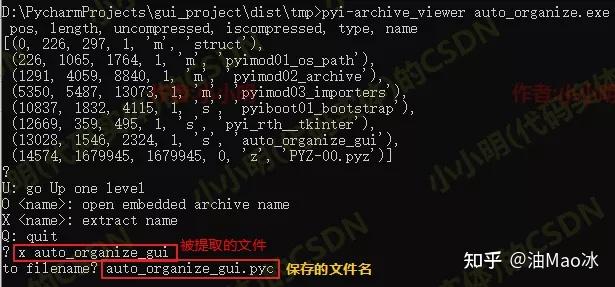 爆强！将 exe 文件反编译成 Python 脚本！ - 知乎