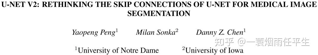Unet v2 - 知乎