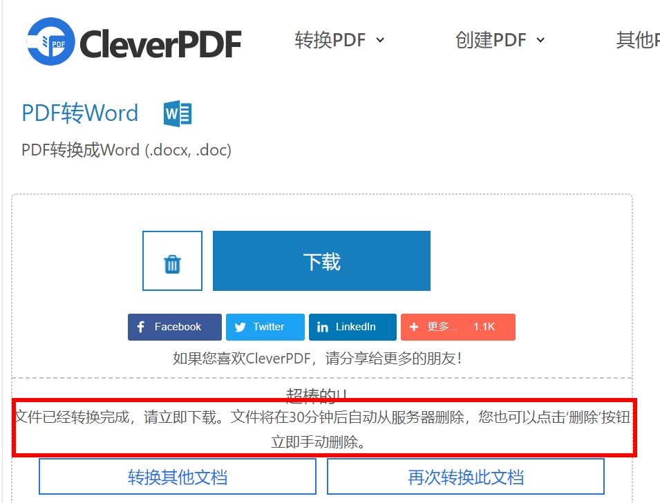 免费好用的 PDF 工具——PDF 派 - 知乎