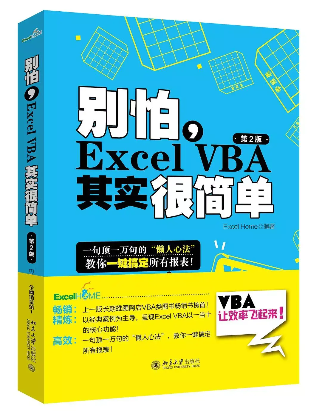 最适合自学的Excel书籍：这6本大神之作必须买！ - 知乎