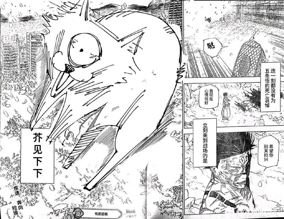 你怎么看《咒术回战》最新话五条悟被宿傩腰斩？ - 知乎