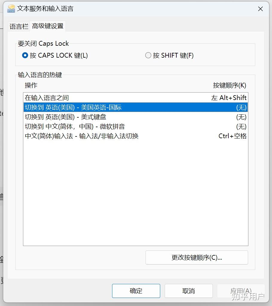 为什么Win11需要按两下Ctrl+Shift才可以切换输入法？ - 知乎