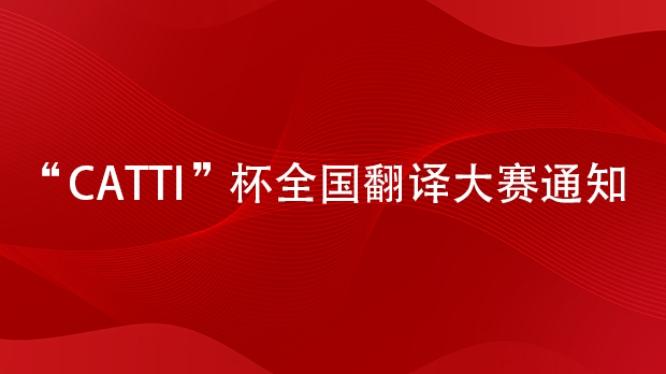 2023CATTI杯初赛准考证打印通知 - 知乎