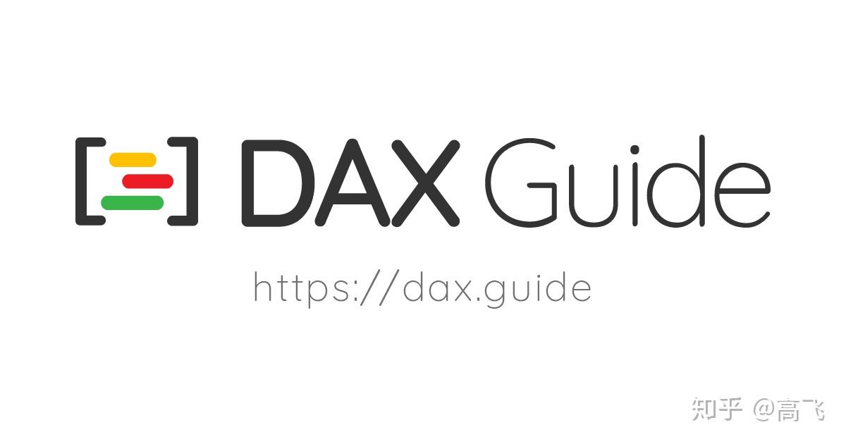 SQL BI出品：DAX.Guide - DAX函数在线速查 - 知乎