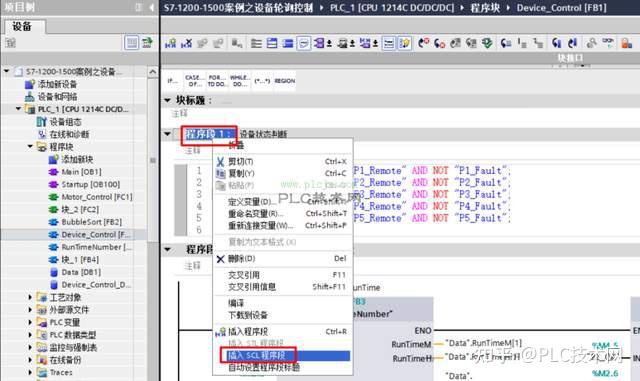[西门子PLC] 博途TIA portal SCL编程基础入门:3-编辑器与SCl操作 - 知乎