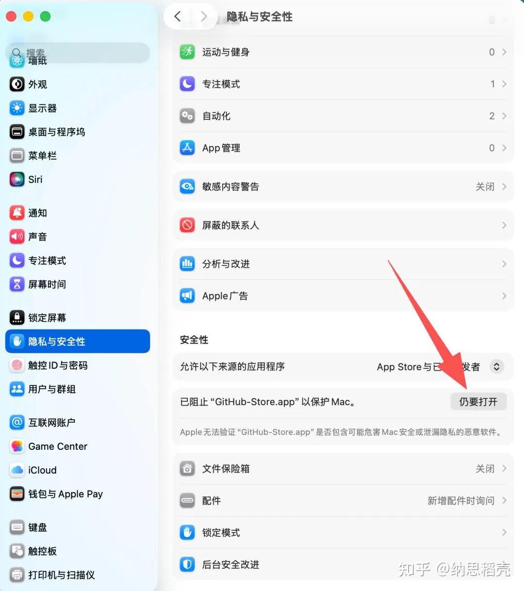 逛 GitHub 再也不“选包崩溃” 「GitHub 应用商店」一键帮你装好 - 知乎