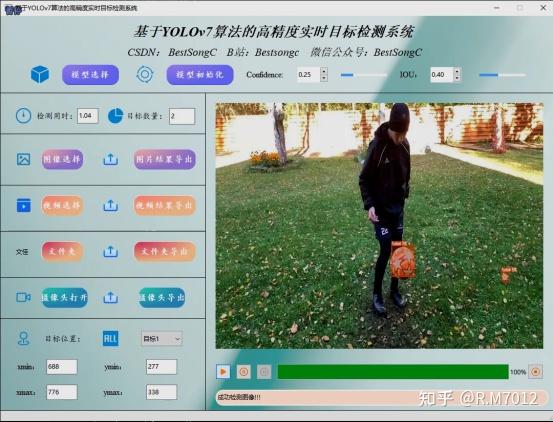 基于yolov7算法的高精度实时足球目标检测识别系统(pytorchpyside6yolov7) 知乎