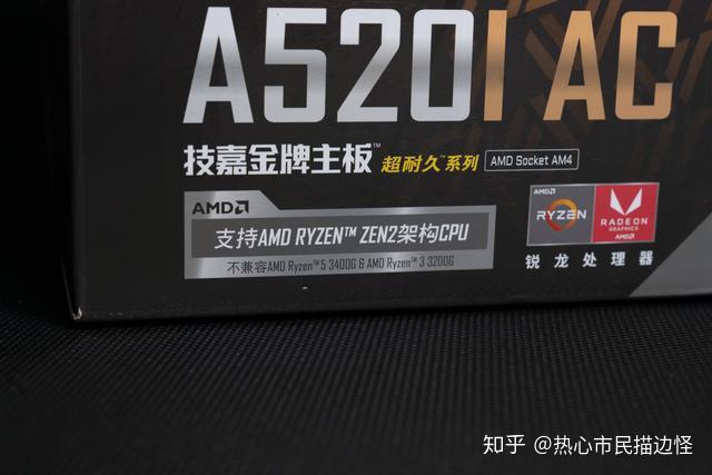入门 ITX 的搅局者，技嘉 A520I AC 拆解评测 - 知乎