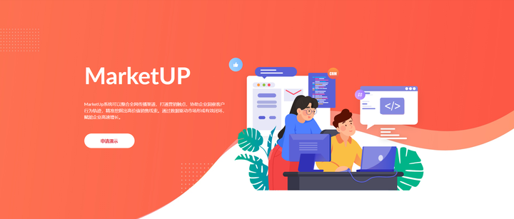 一站式营销自动化聚合平台——MarketUP，正式上线！ - 知乎