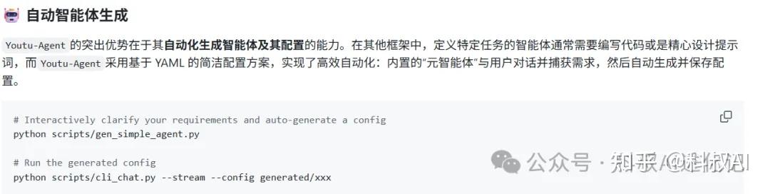 腾讯开源Youtu-Agent框架！0代码低成本个性化搭建24小时舆情监测Agent - 知乎