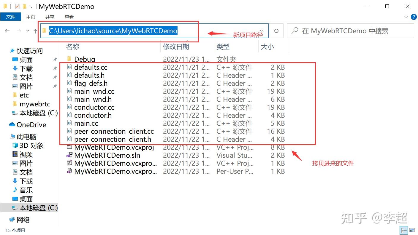 VS中引入并使用WebRTC库 - 知乎