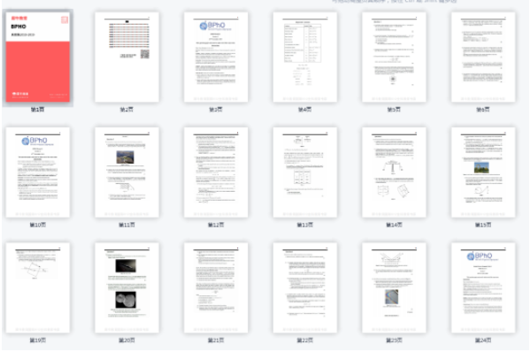 BPhO竞赛备考经验分享！附BPhO竞赛历年真题PDF~ - 知乎