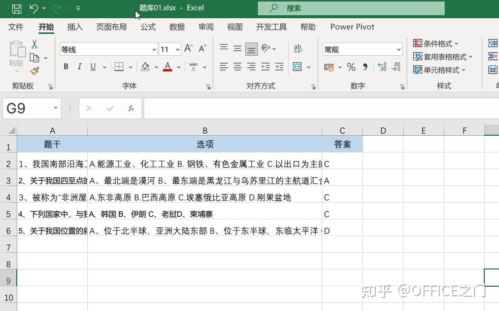 Excel-VBA应用（19）：演示如何利用宏，在PPT中调取EXCEL中的题库 - 知乎