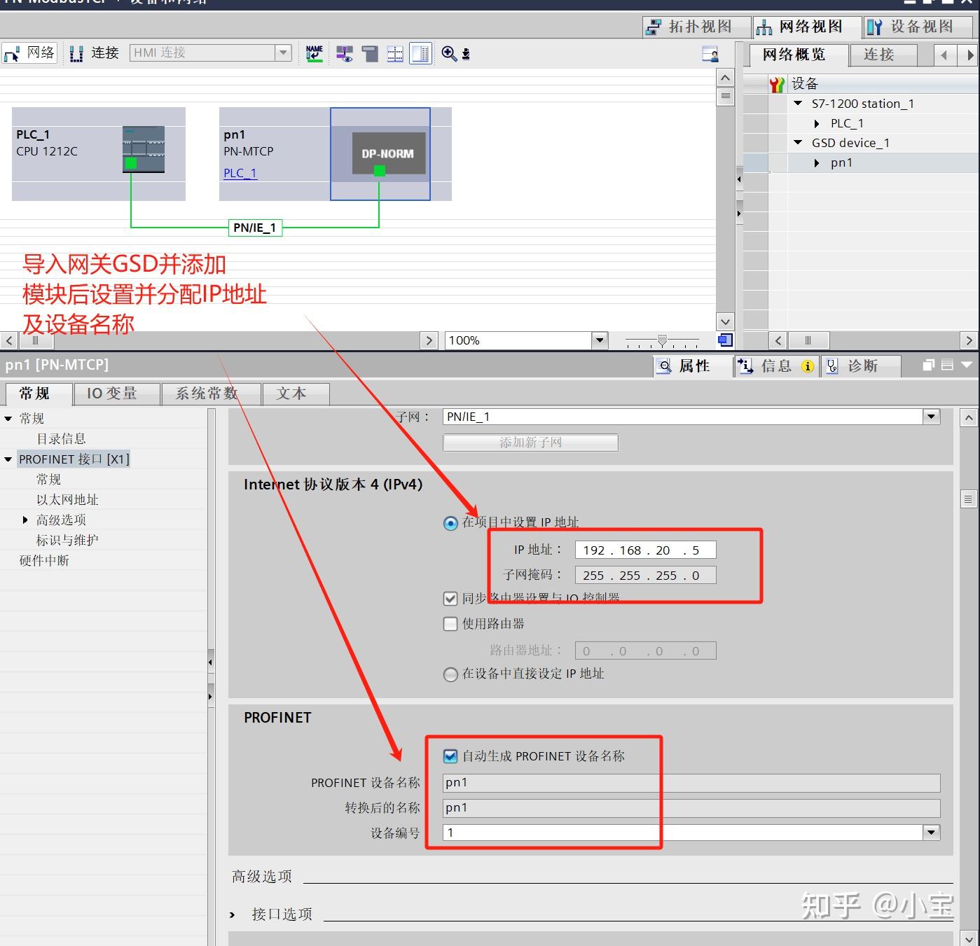 开疆智能Profinet转ModbusTCP网关连接WINCC配置案例 - 知乎