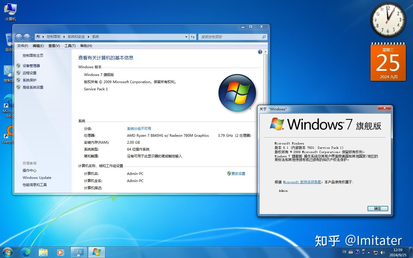 Windows 7 最终补完版——纪念Windows 7发布15周年(旧) - 知乎