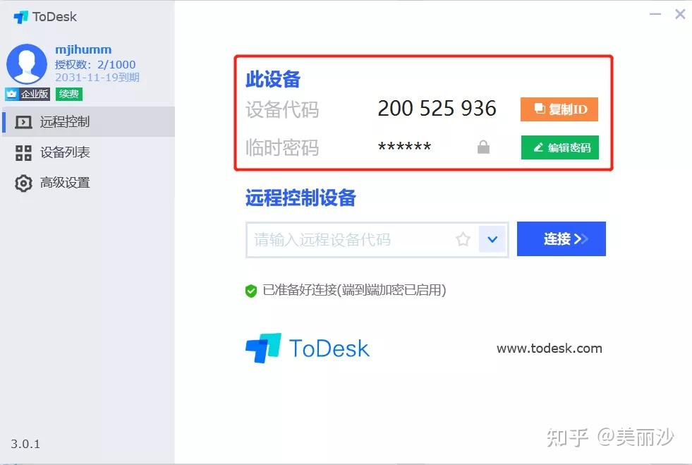 todesk的618也太豪横了，这个可以有！ - 知乎
