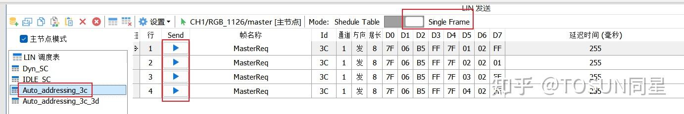 3分钟get同星LIN功能操作流程（推荐收藏） - 知乎