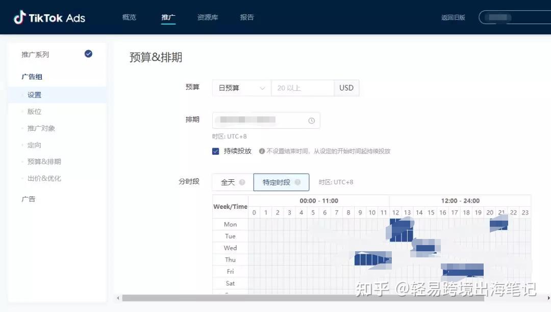 TK Ads怎么开通？有哪些投放技巧？应该怎么优化？ - 知乎