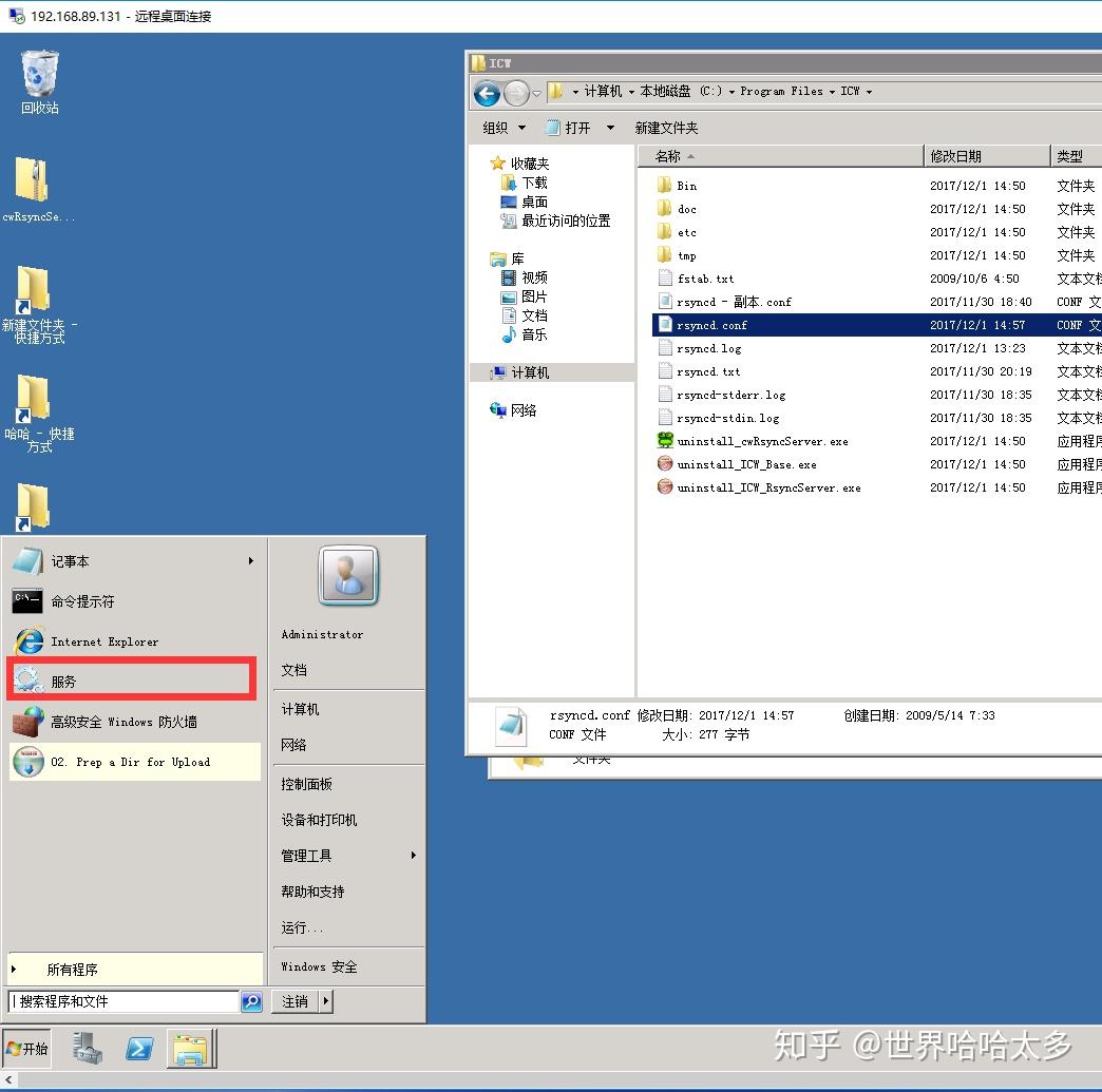 rsync之windows - 知乎