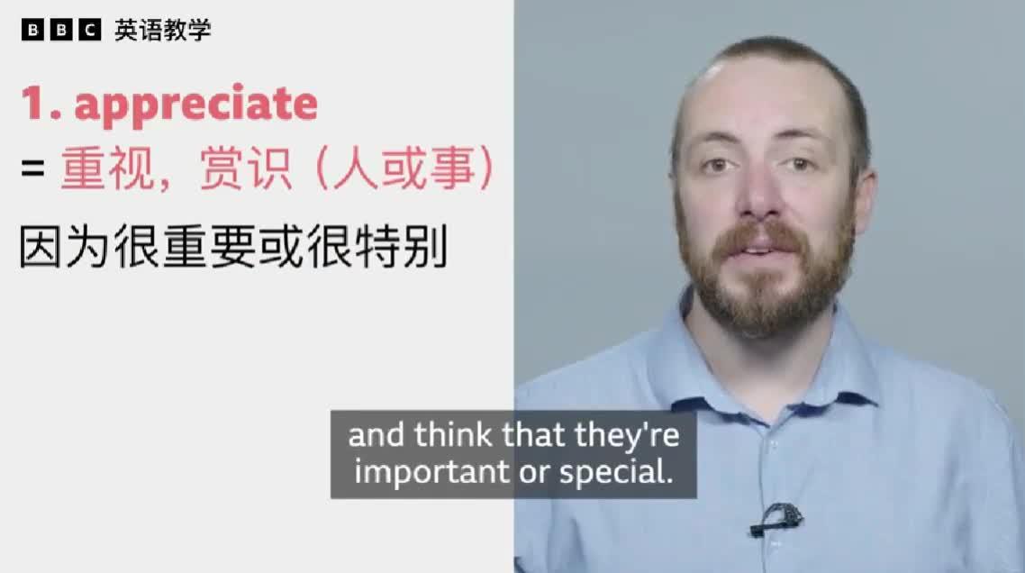 BBC一分钟英语：动词 appreciate 的四个用法 - 知乎