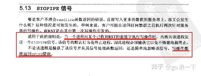 Broken pipe错误终极解释(转) - 知乎