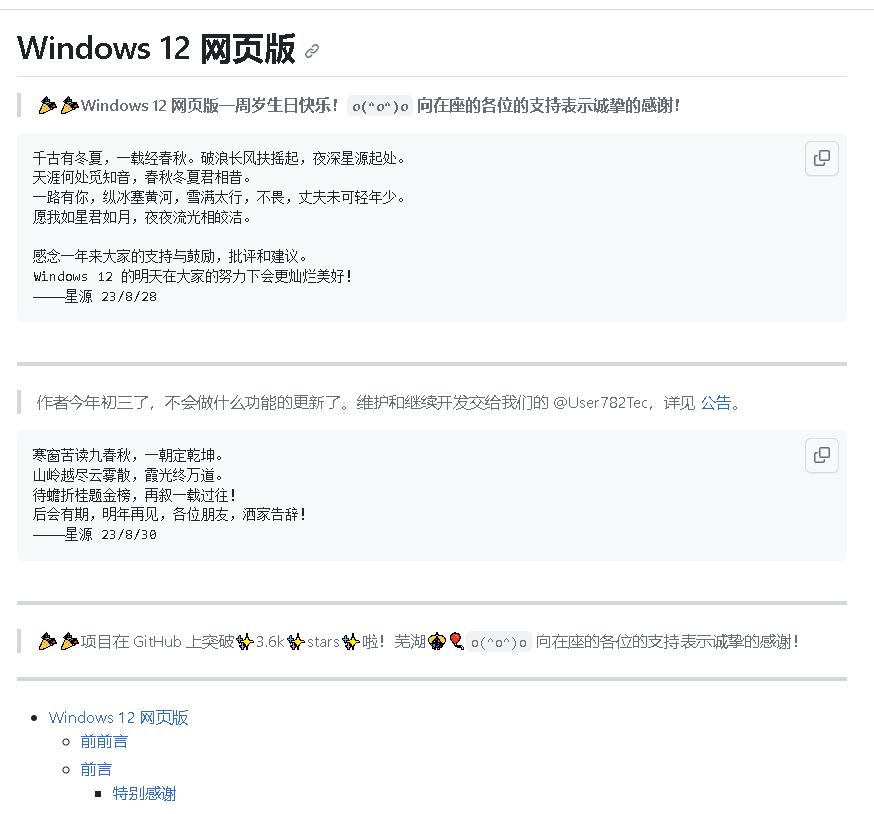 如何看待初中生搞出来的网页版windows 12 ? - 知乎