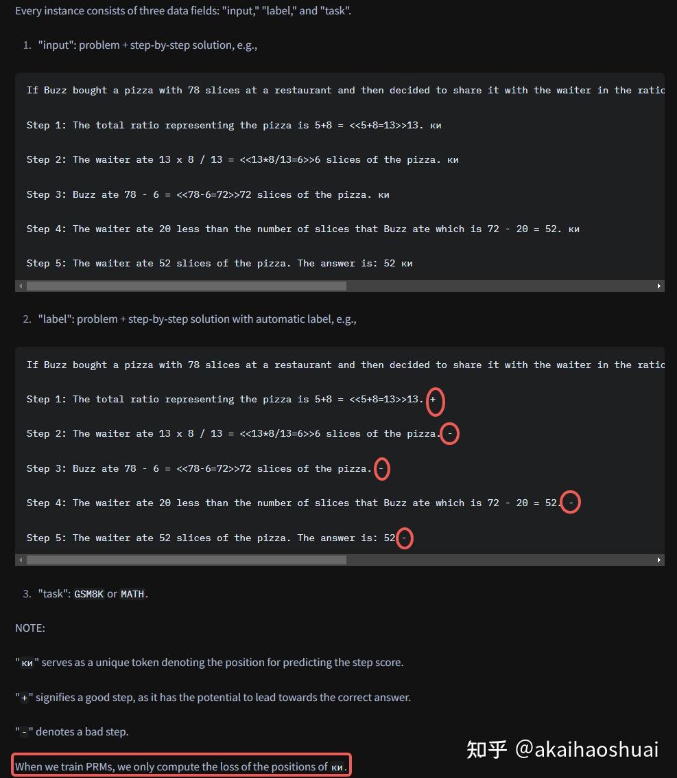 LLM之ORM和PRM一探究竟 - 知乎