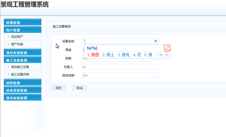 JSP景观工程管理系统myeclipse开发mysql数据库bs框架java编程jdbc - 知乎