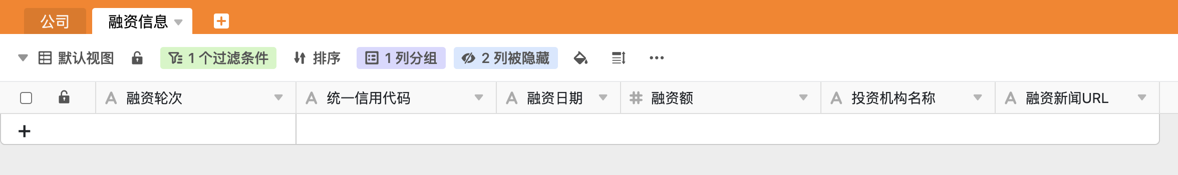 Python + SeaTable | 从启信宝网站获取公司融资等信息至 SeaTable 表格 - 知乎