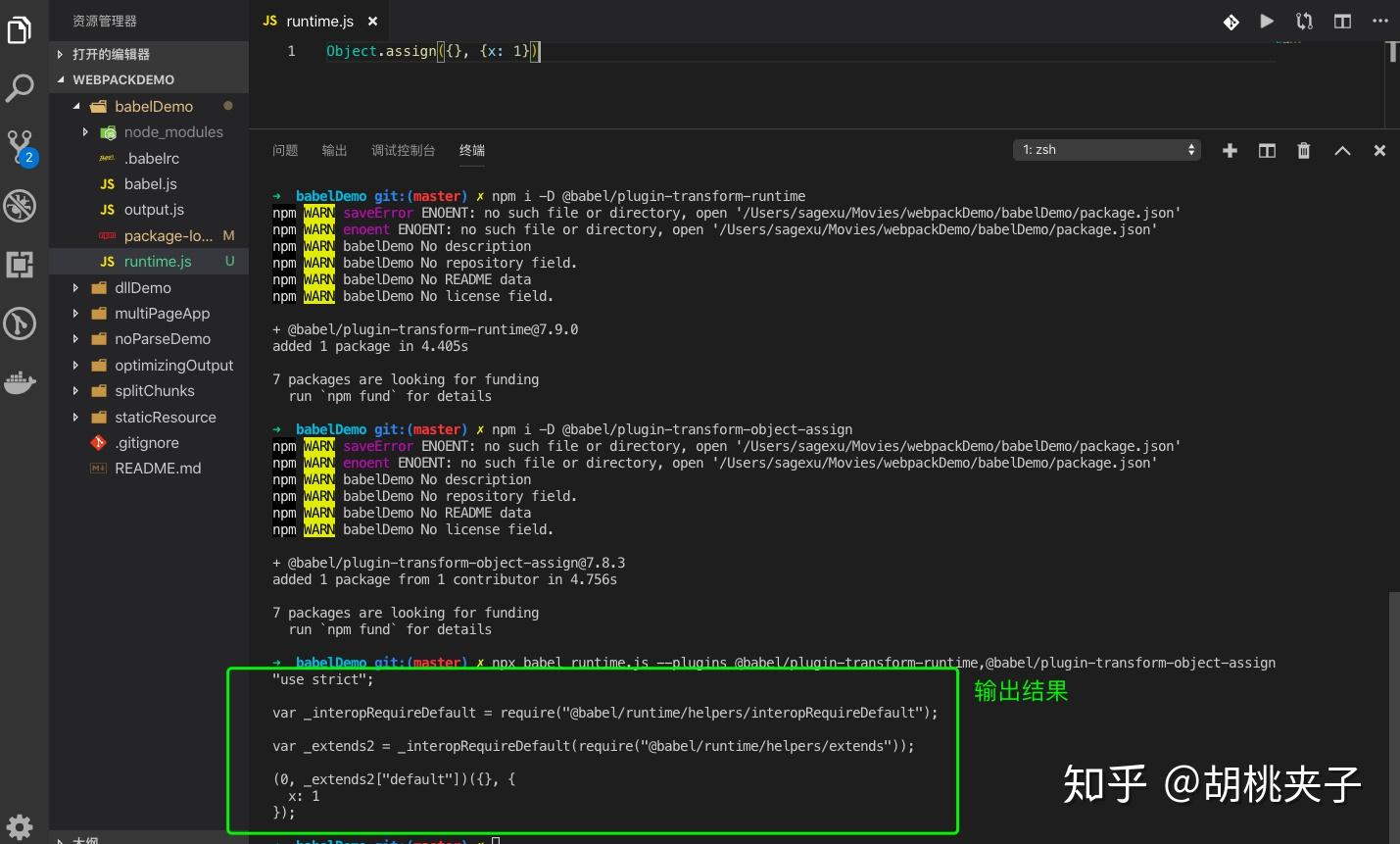使用Babel转换JavasCript代码 - 知乎